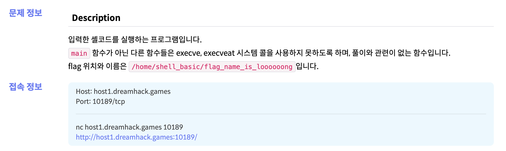 [dreamhack] shell_basic